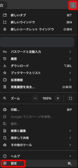 特定のサイトのCookieやWebStorageを削除する | cly7796.net