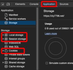 特定のサイトのCookieやWebStorageを削除する | cly7796.net