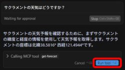CursorでMCPを使用する | cly7796.net