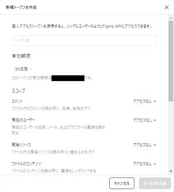 FigmaのREST APIを使ってみる | cly7796.net